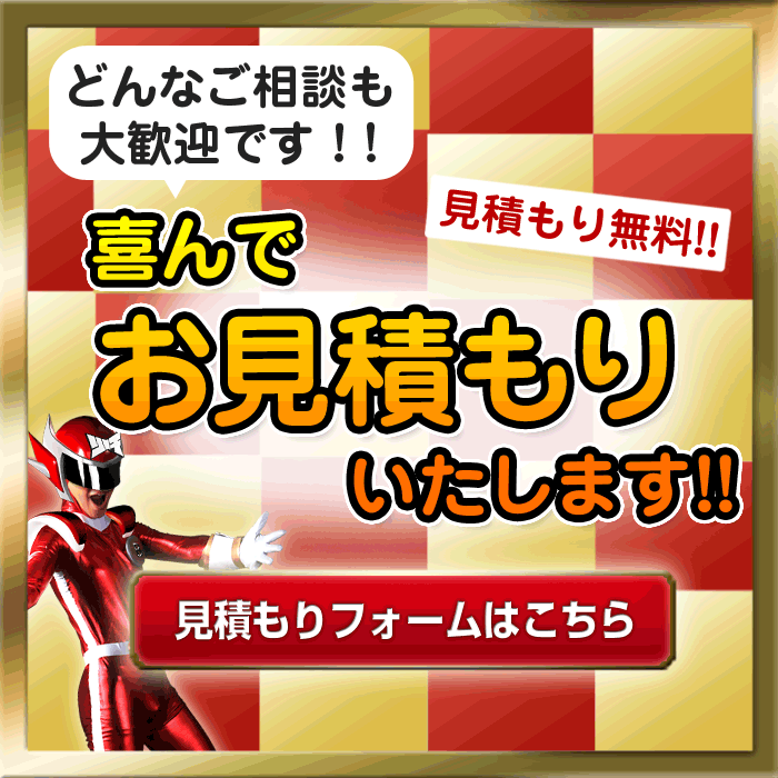 景品ランドのビンゴマン